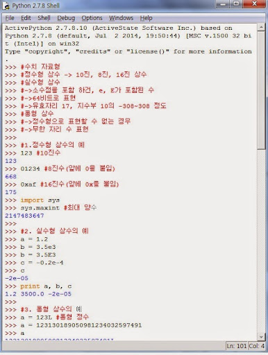 Wanglog 열강 파이썬 3 1 수치 자료형 파이썬 연산자산술